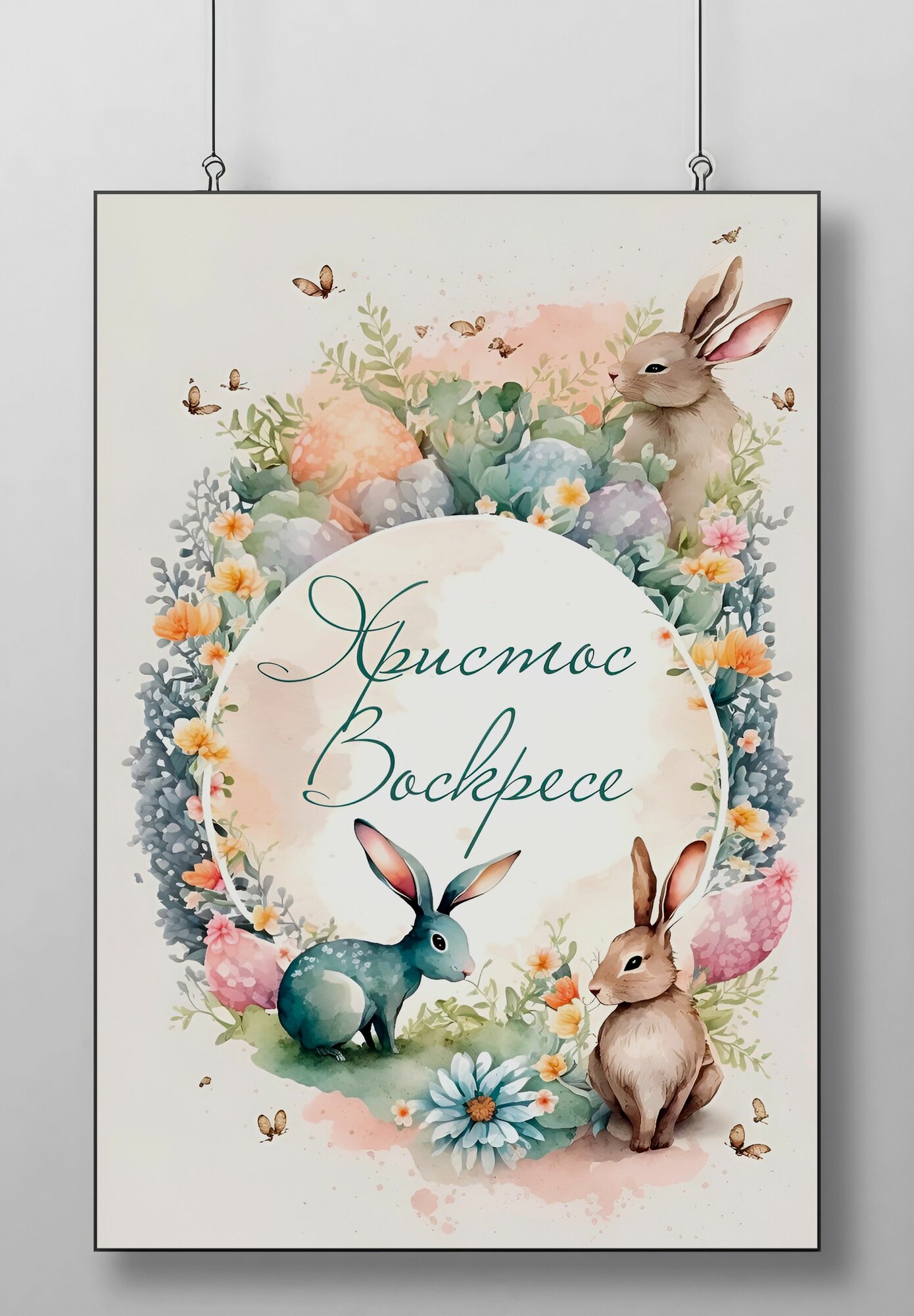 Постер / Плакат Пасха (Easter)