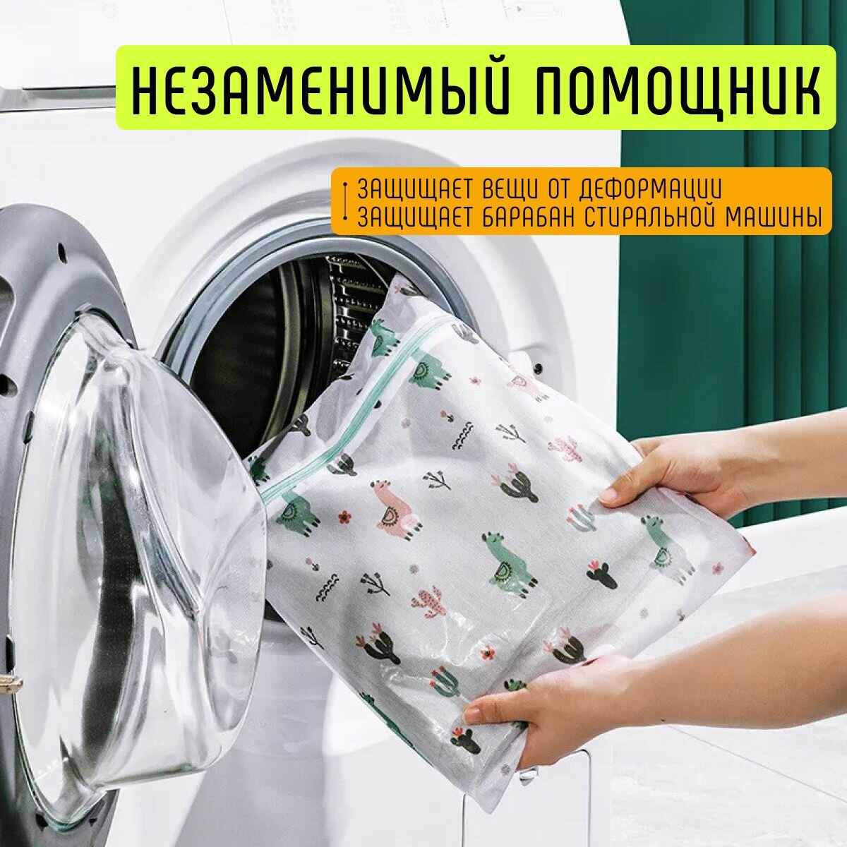 Мешки для стирки белья, обуви, бюстгальтеров, носков в стиральной машине - 7 штук