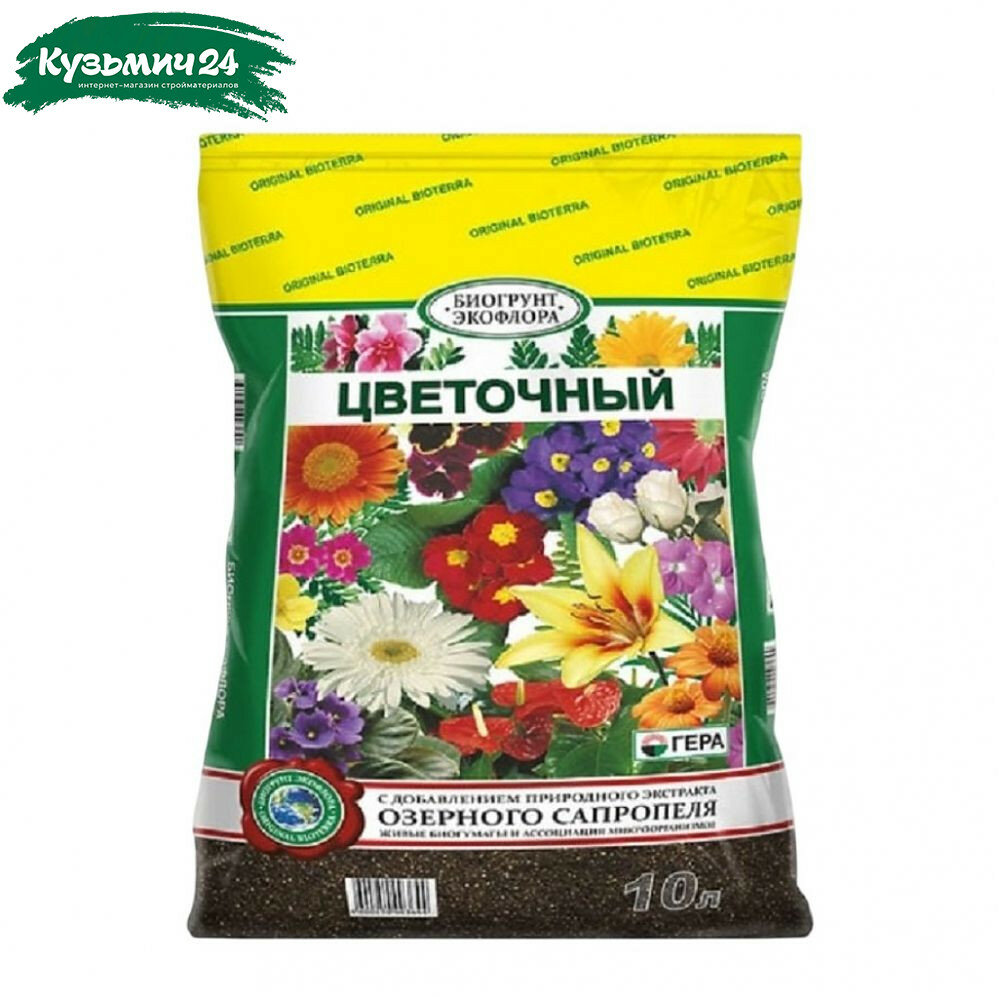 Грунт цветочный Гера Биогрунт Экофлора для цветочно-декоративных растений, 10 л