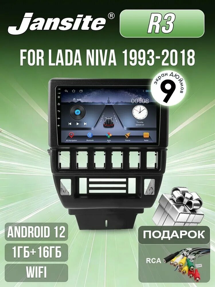 Jansite Автомагнитола, диагональ: 9", 2 DIN, 1ГБ/16ГБ