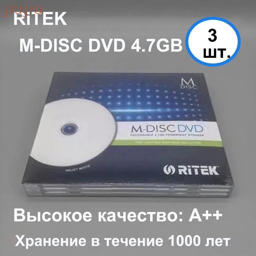 RITEK M-DISC DVD+R 4.7GB 3 шт. Диск для записи DVD с длительным сроком хранения