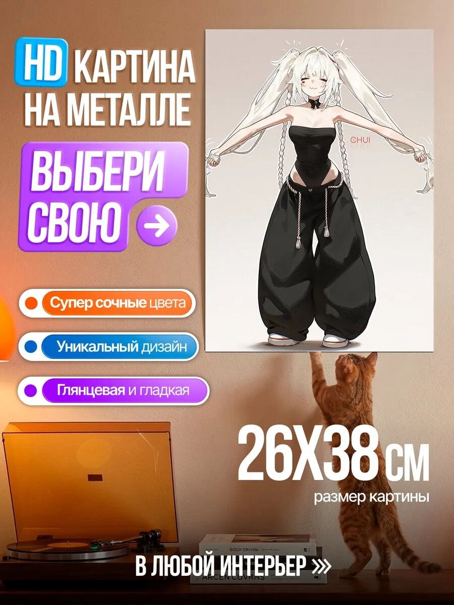 Картина на HD металле Девушка с белыми волосами