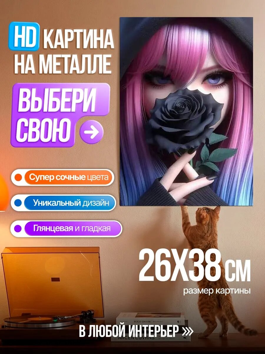 Картина на HD металле Девушка с черной розой