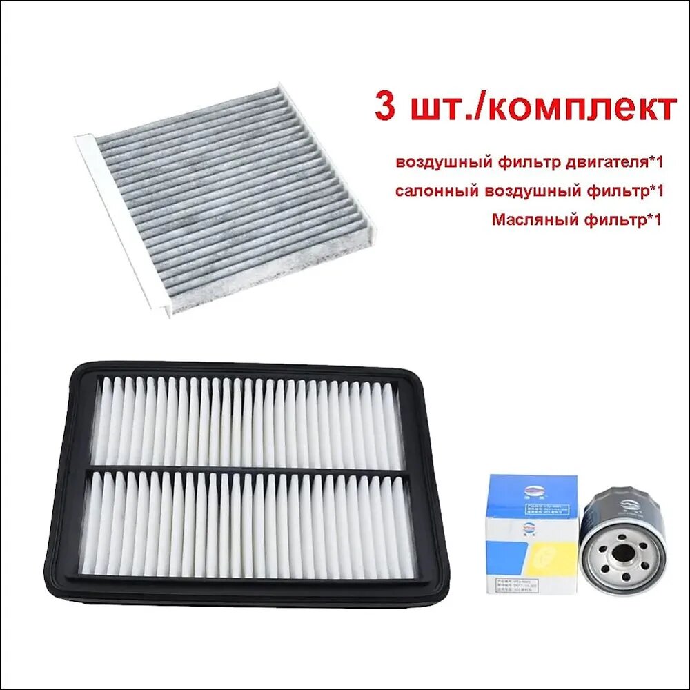 Фильтр воздушный арт. PAL6-13-3A0, PAL6133A0, 27277-2FL0A, 272772FL0A, B6Y1/B630/B631/651-14-302, 3 шт.
