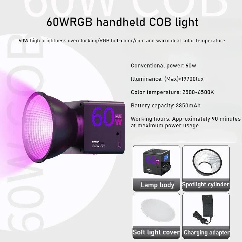 60W RGB COB LED свет для фотосъемки, Low configuration