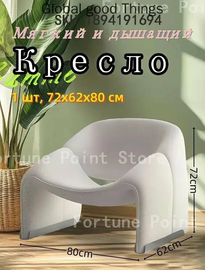 Дизайнерское кресло для отдыха с высокой спинкой, мягкое и уютное, подходит для гостиной и спальни , 1 шт, 80х70х78 см
