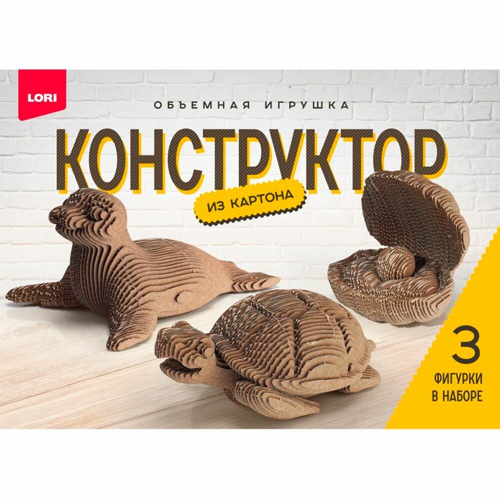 Конструктор из картона "Объёмная игрушка. Морские обитатели", набор для детского творчества, объемный 3д конструктор, сборная модель, в комплекте 3 фигурки животных, детали для крепления и инструкция