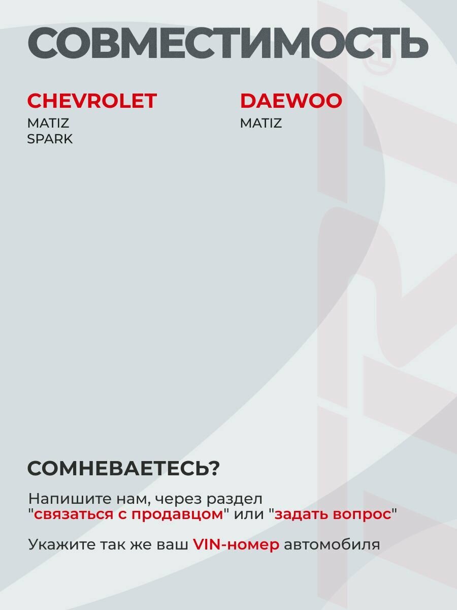 Рулевая тяга 93741092 DAEWOO Matiz — фото 1