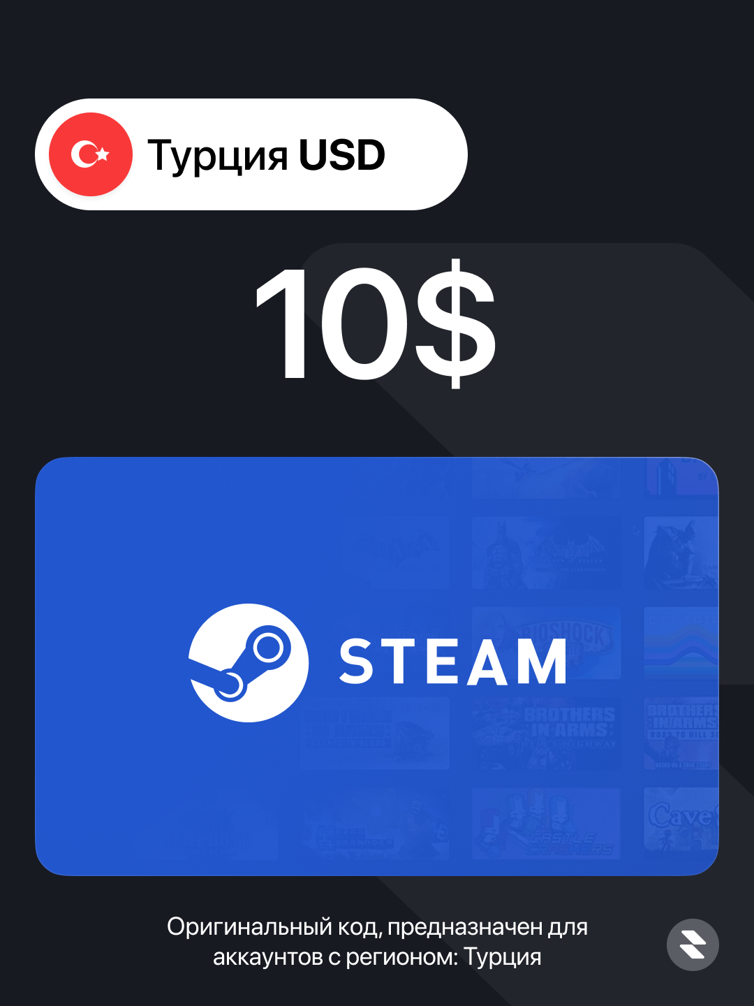 Подарочная карта Steam Wallet, 10 USD, Турция | Оригинальный код, пополнение счета | Steam Wallet Gift Card Turkey