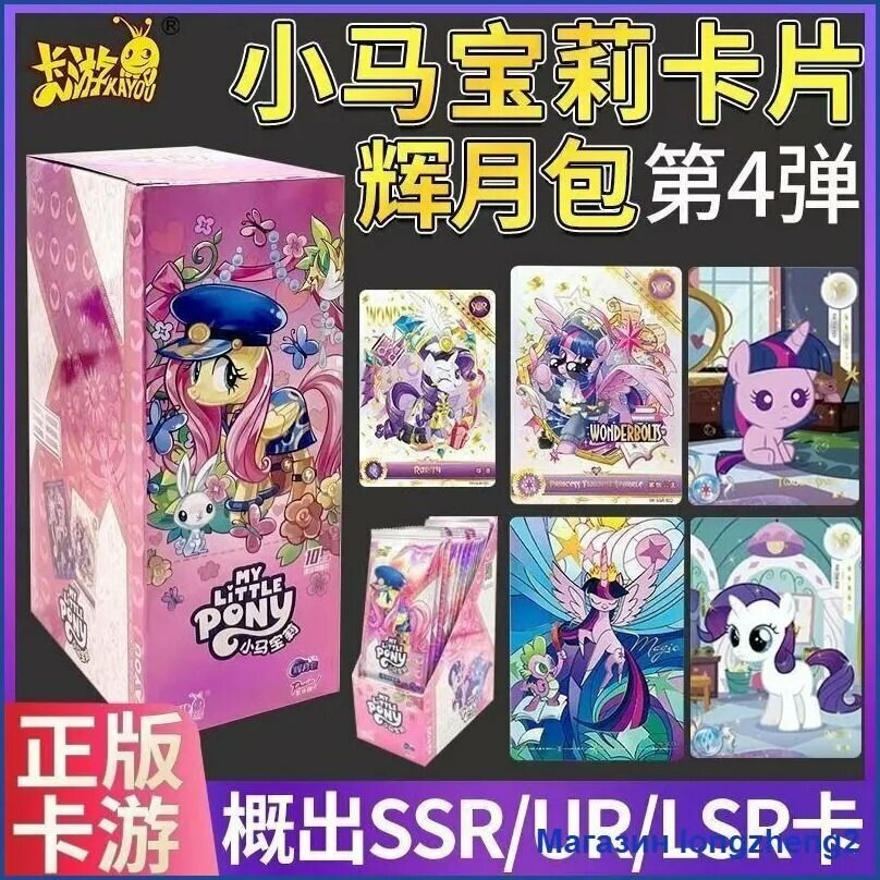 Коллекционные карточки My Little Pony, Май Литл Пони, бокс