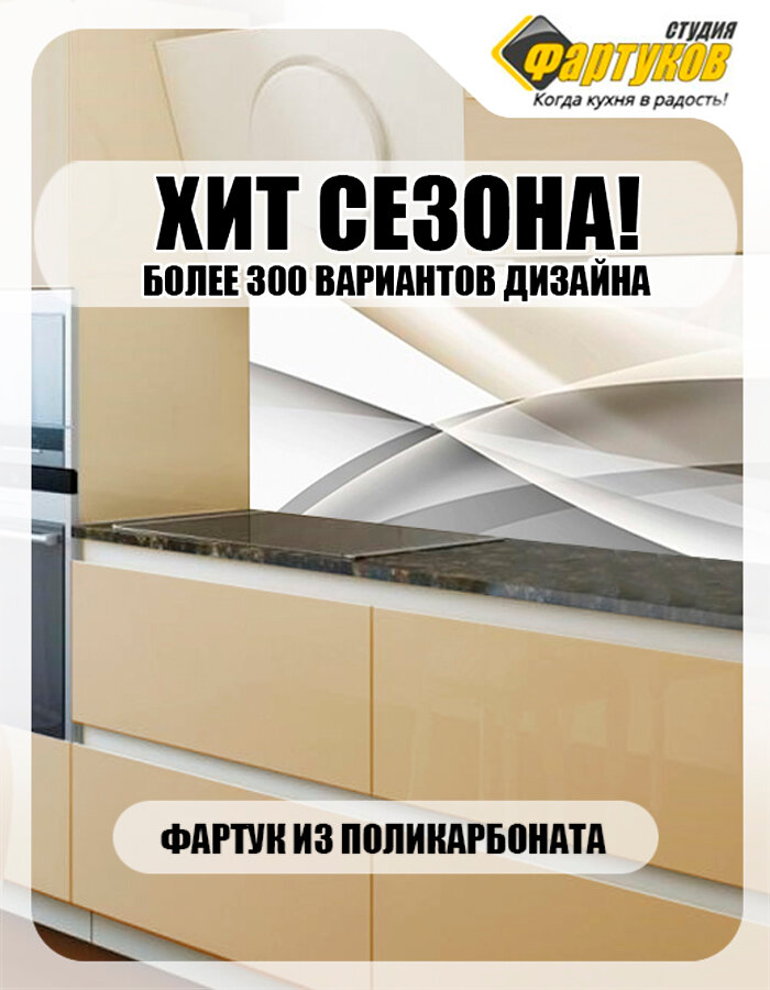 Фартук для кухни Бежевый волнообразный фон, Студия Фартуков, 2000х600