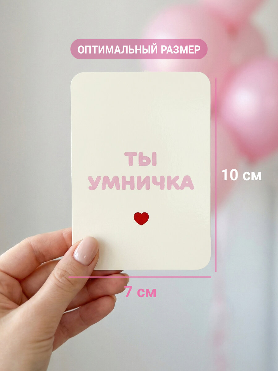 Мини-открытки с пожеланиями, записки для детей, 7х10 см, набор 30 шт. — фото 1