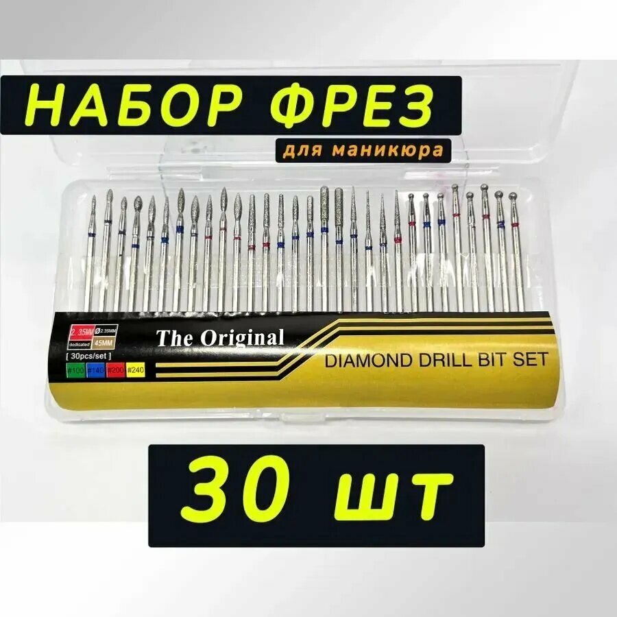 Фреза для аппаратного маникюра