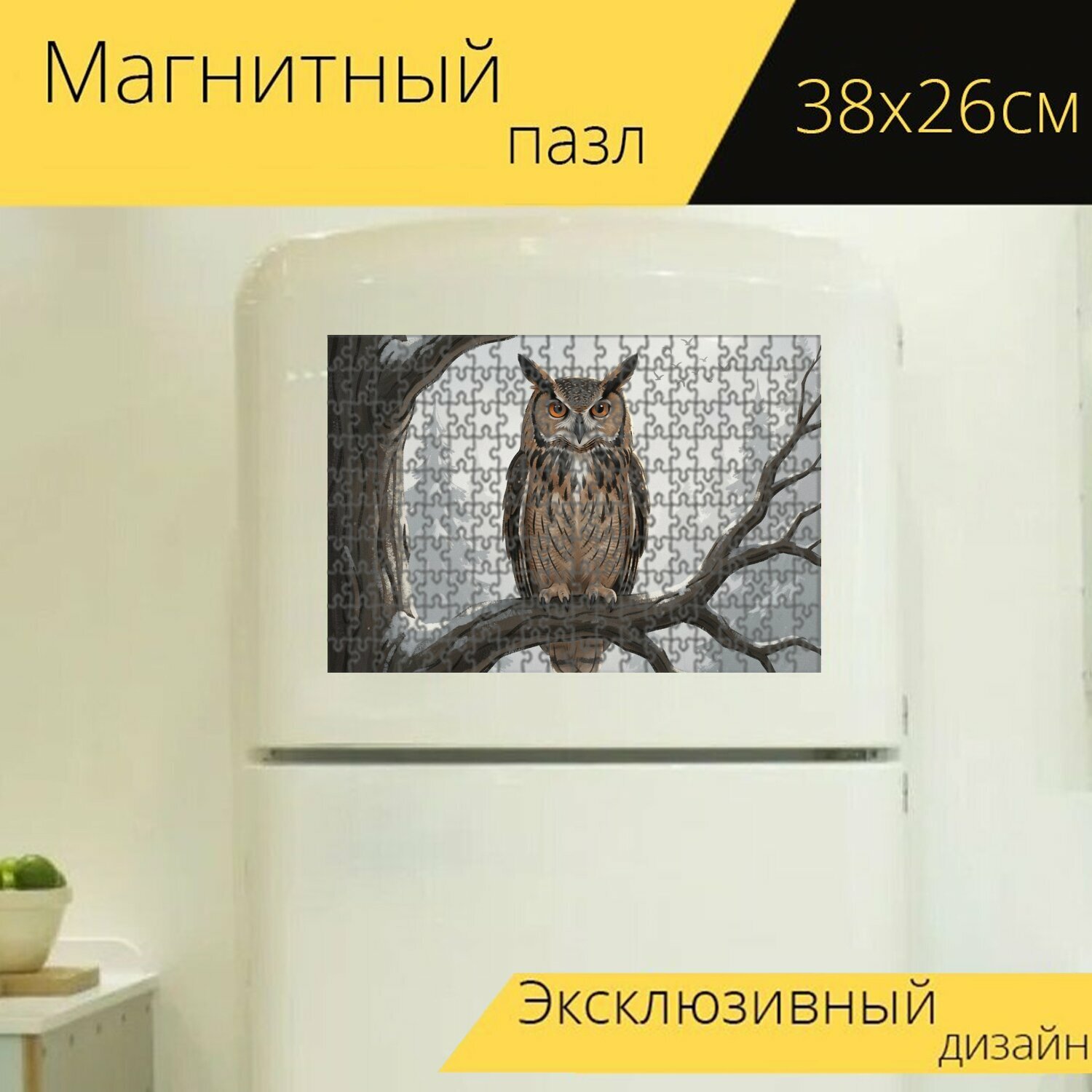 Магнитный пазл "Филин на заснеженной ветке. Ночная лесная сцена с хищной птицей среди елей, луны и тумана. Иллюстрация в холодных серо-коричневых тонах, с." для интерьера, 38х26 см.