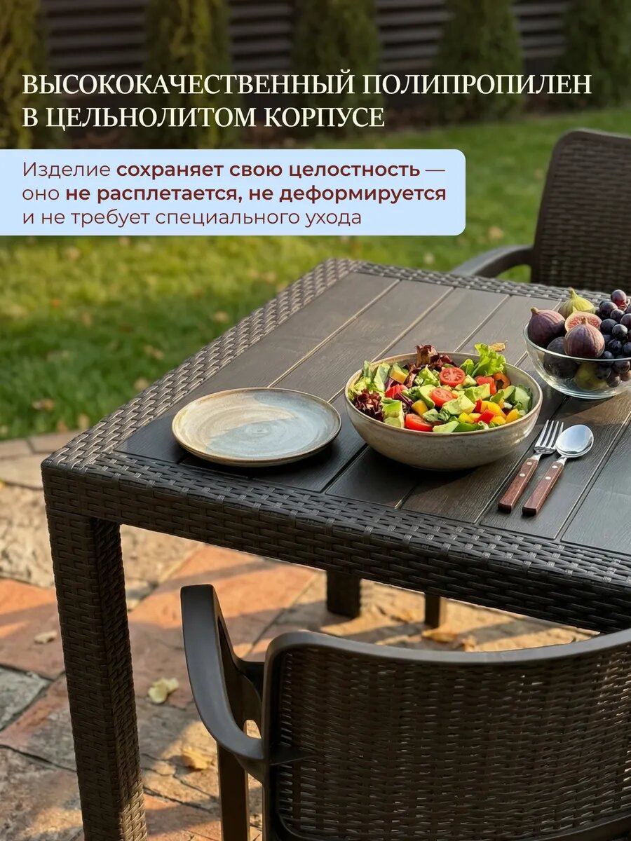 Стол садовый под ротанг, прямоугольный коричневый уличный, сборный — фото 1