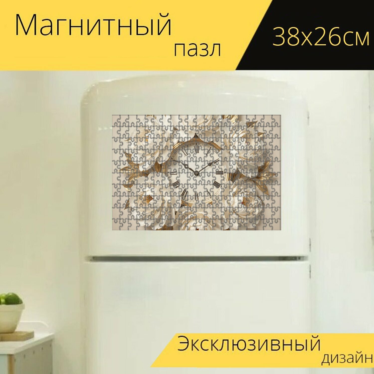 Магнитный пазл "Часы в венке из пионов. Элегантная композиция с круглым циферблатом, крупными кремово-белыми бутонами и золотыми листьями. Классический." для интерьера, 38х26 см.