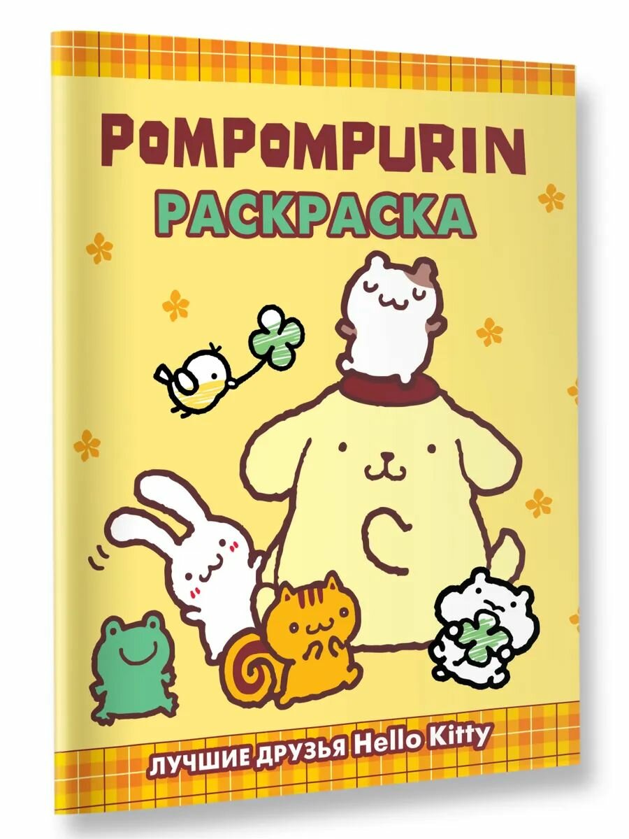 Pompompurin. Раскраска — фото 1