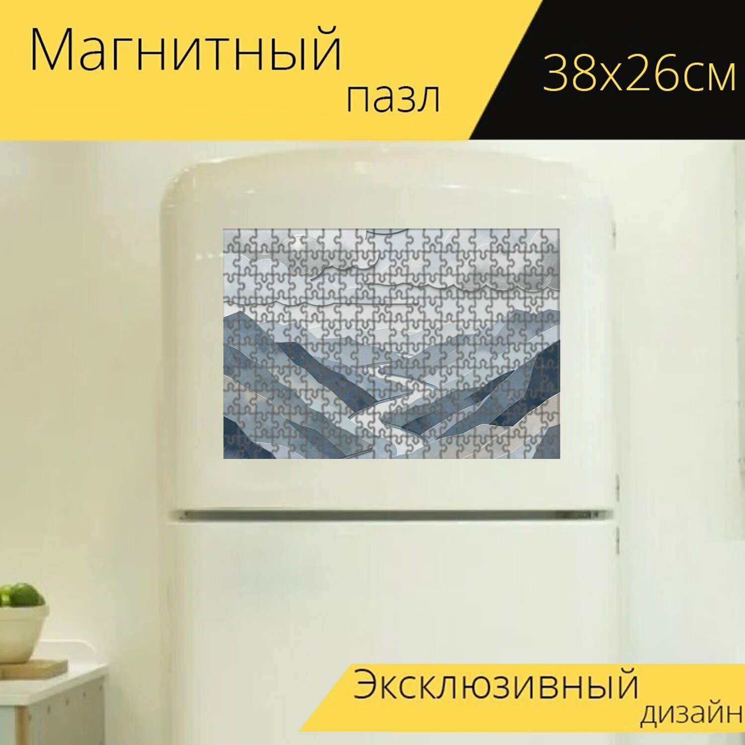 Магнитный пазл "Бумажный горный пейзаж с рекой. Слоистая долина с извилистым потоком, объемные облака и круг солнца в технике papercut. Холодные." для интерьера, 38х26 см.