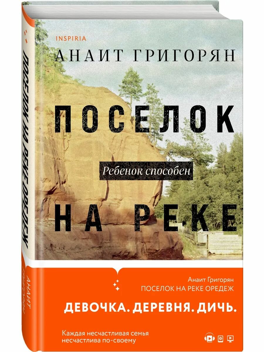 Поселок на реке Оредеж