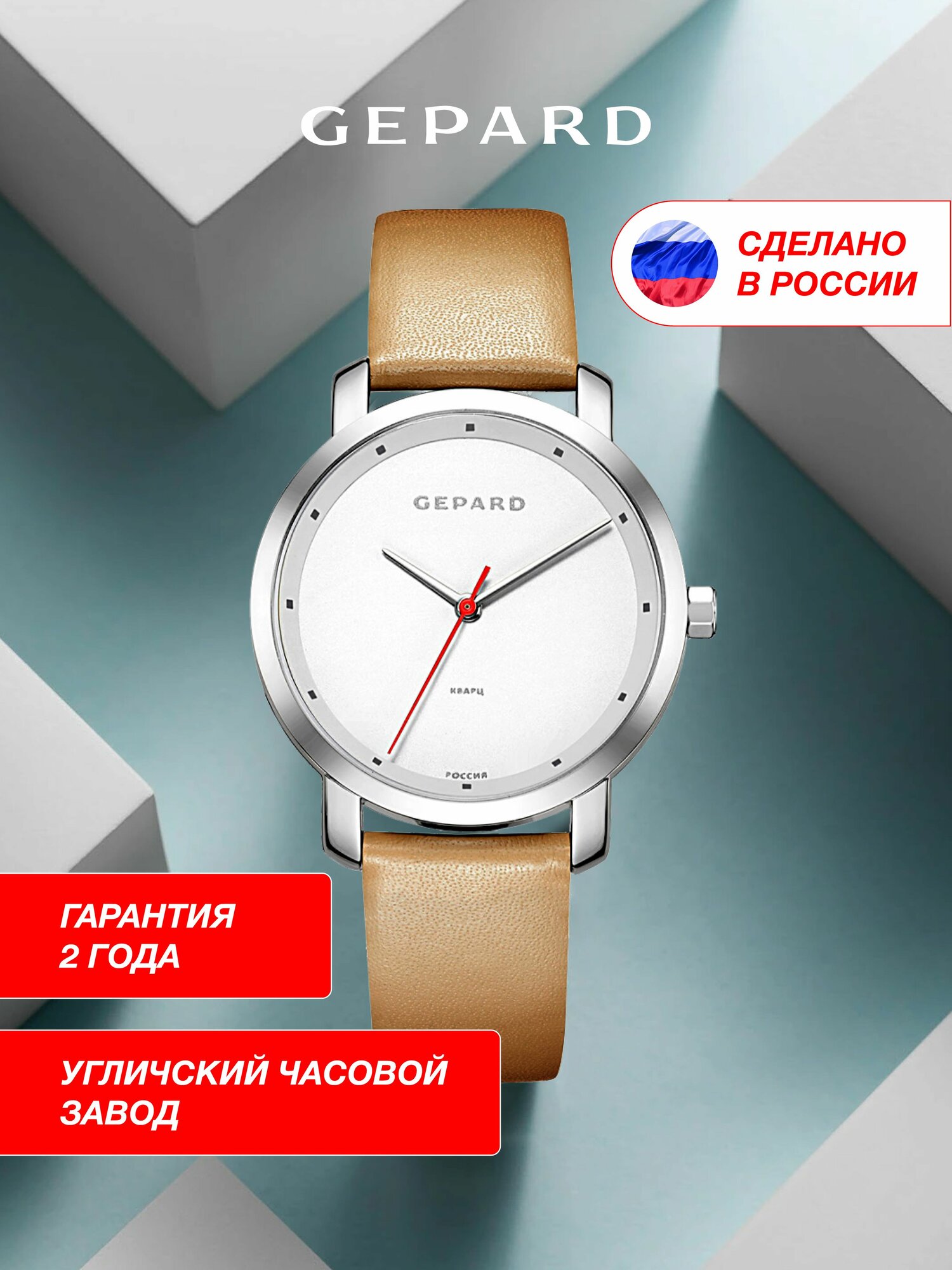 Наручные часы