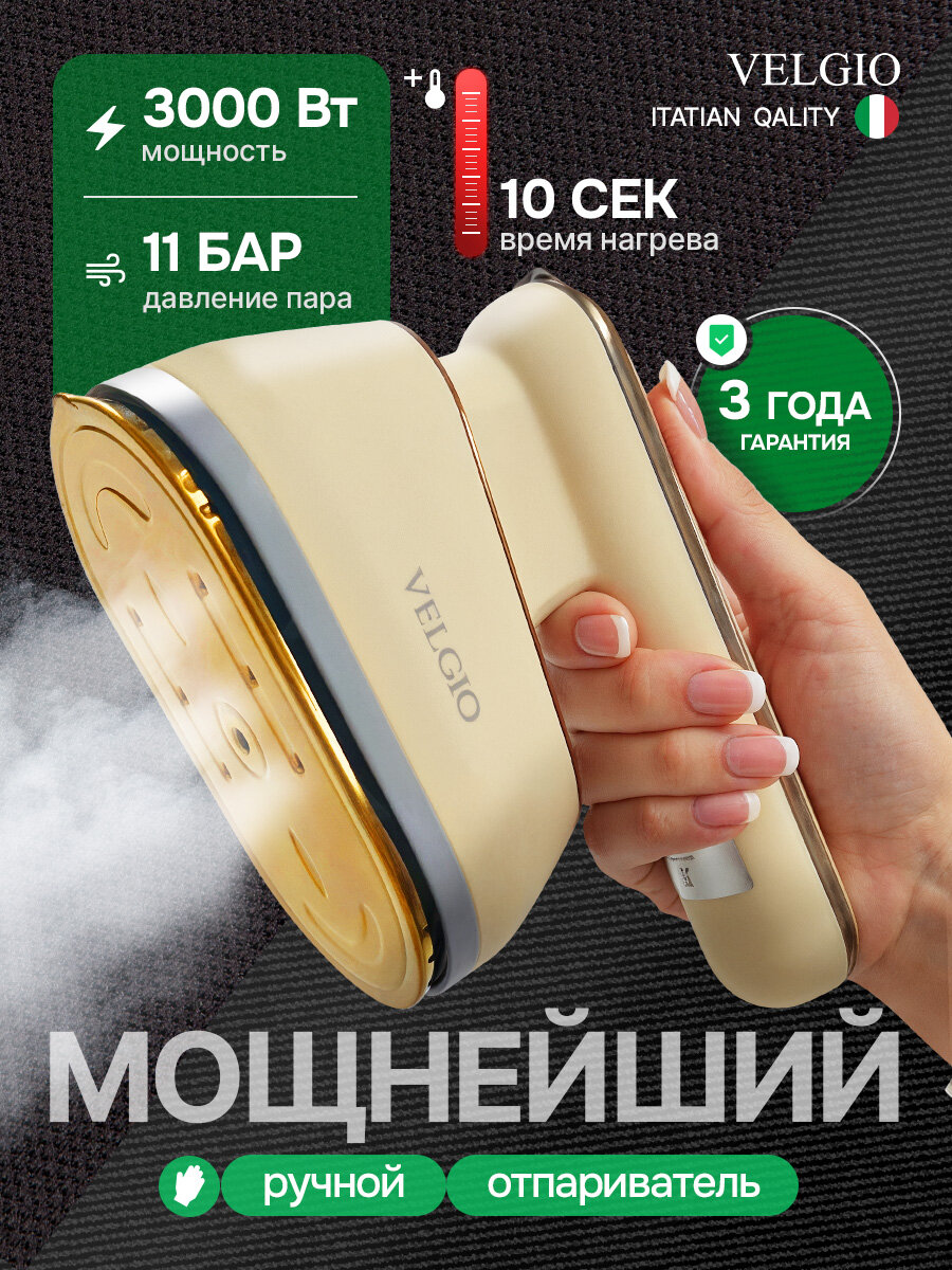 Отпариватель для одежды ручной портативный мощный паротпариватель вертикальный для штор дома керамическое покрытие