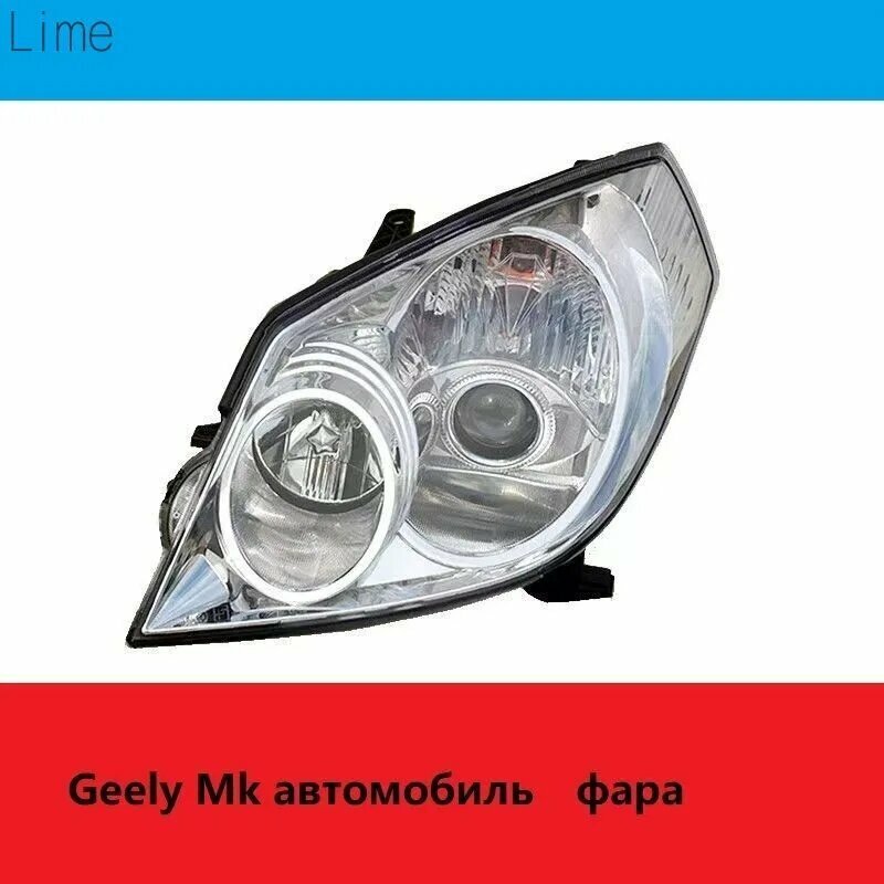 Фары автомобильные, 1 шт, арт. Geely Mk Ⅰ 1027009815