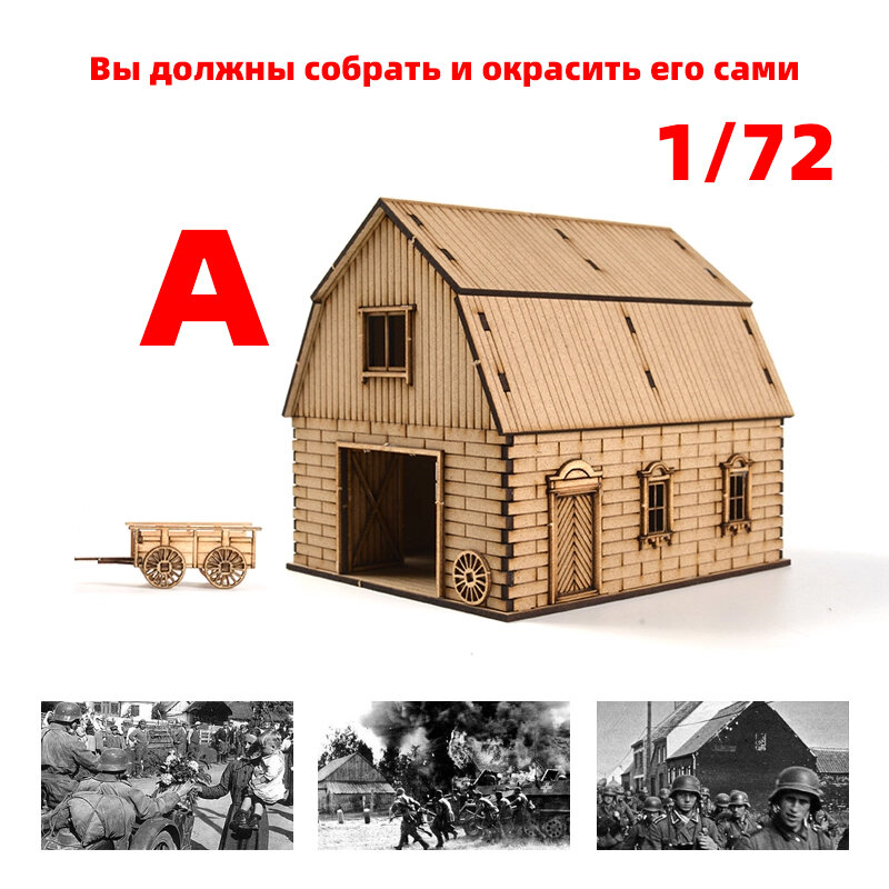 Cor 1/72 сборная модель дома диорама — фото 1