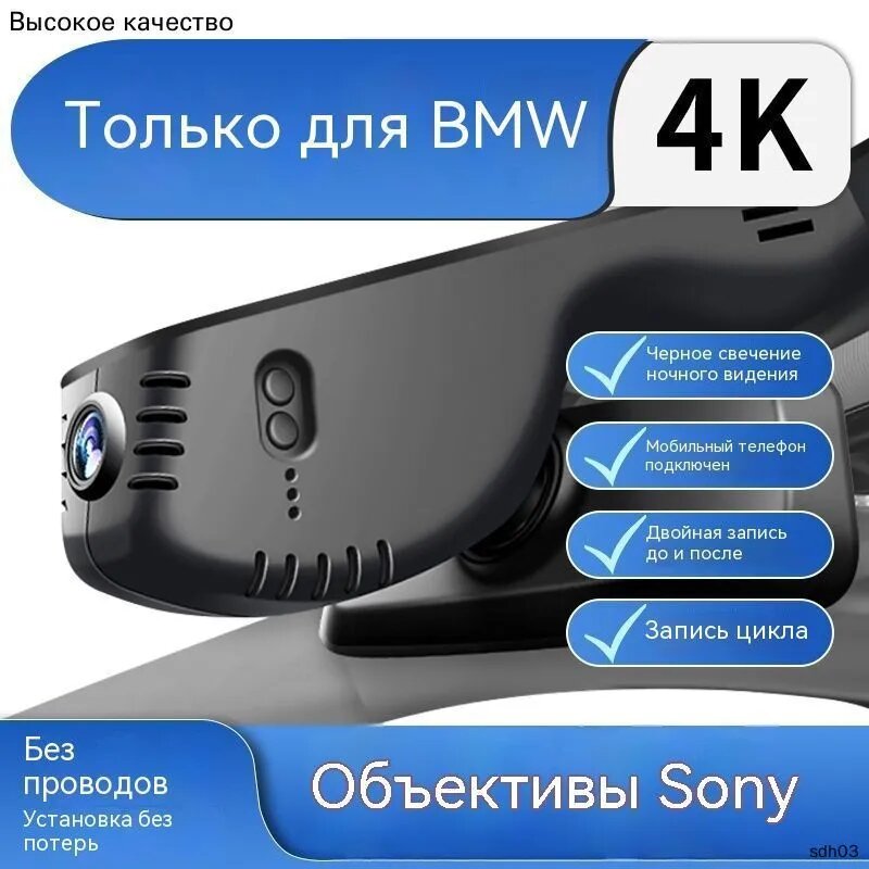 4K скрытый видеорегистратор BMW с ночным видением