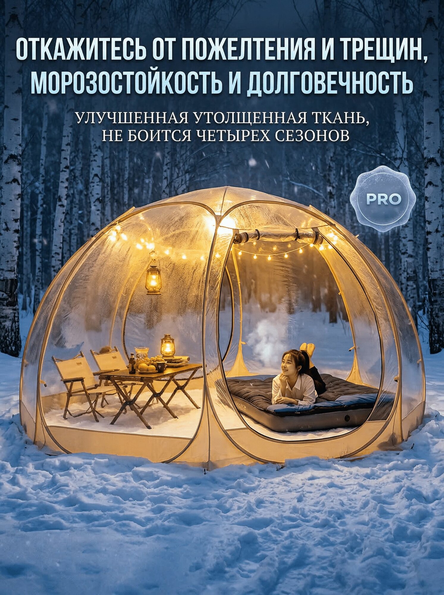 Гамак-Палатка, полипропилен и углеволокно, 6 мест, 300х220х300см — фото 1