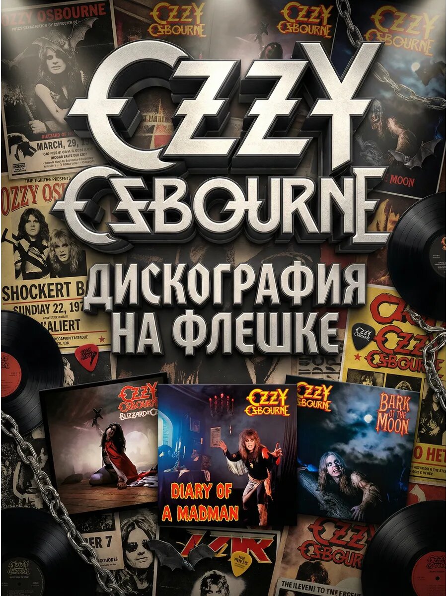 Ozzy Osbourne - Дискография (1980-2020)