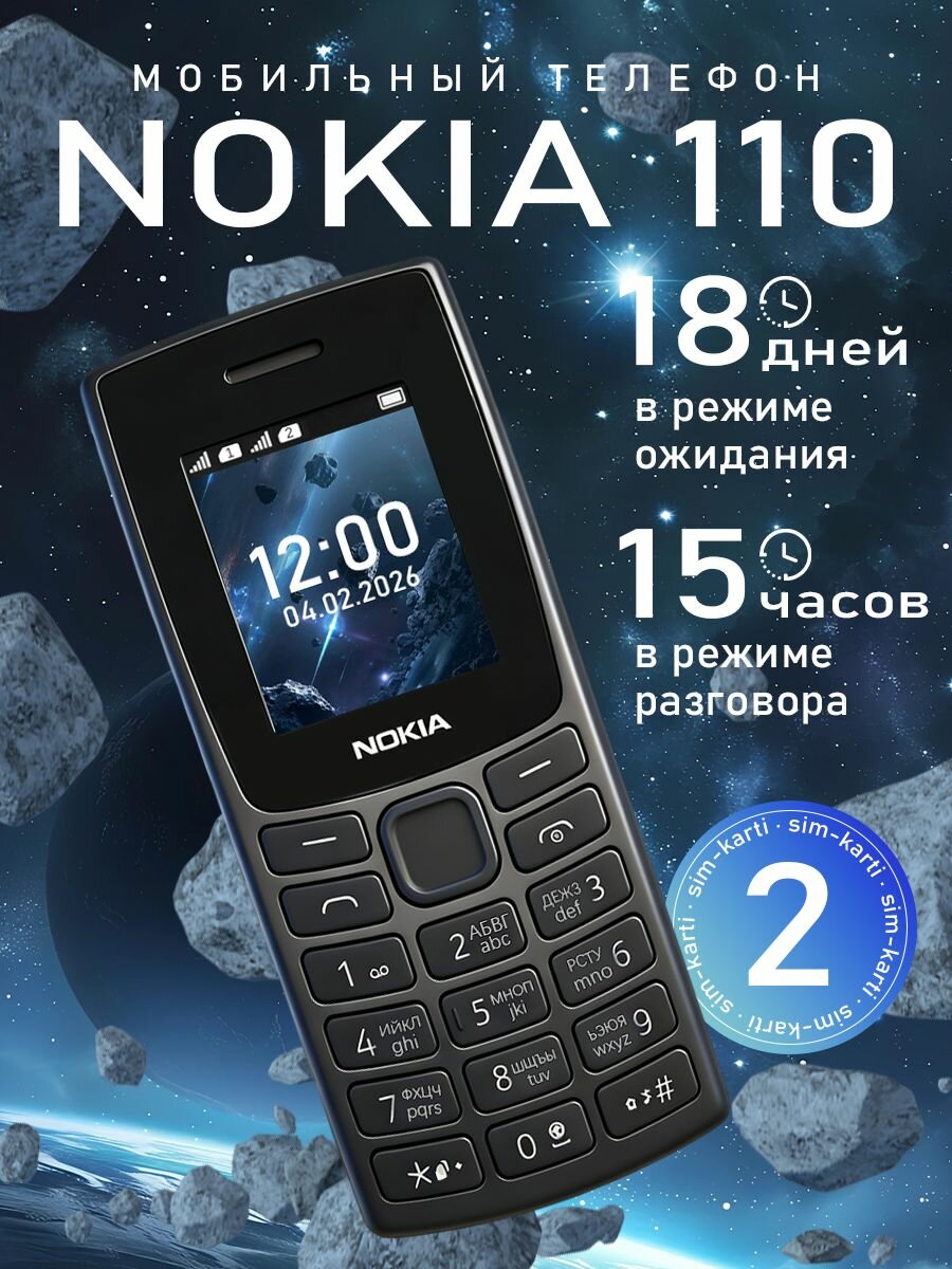 Nokia смартфон110-23 2G с независимыми кнопками черный русский Красный