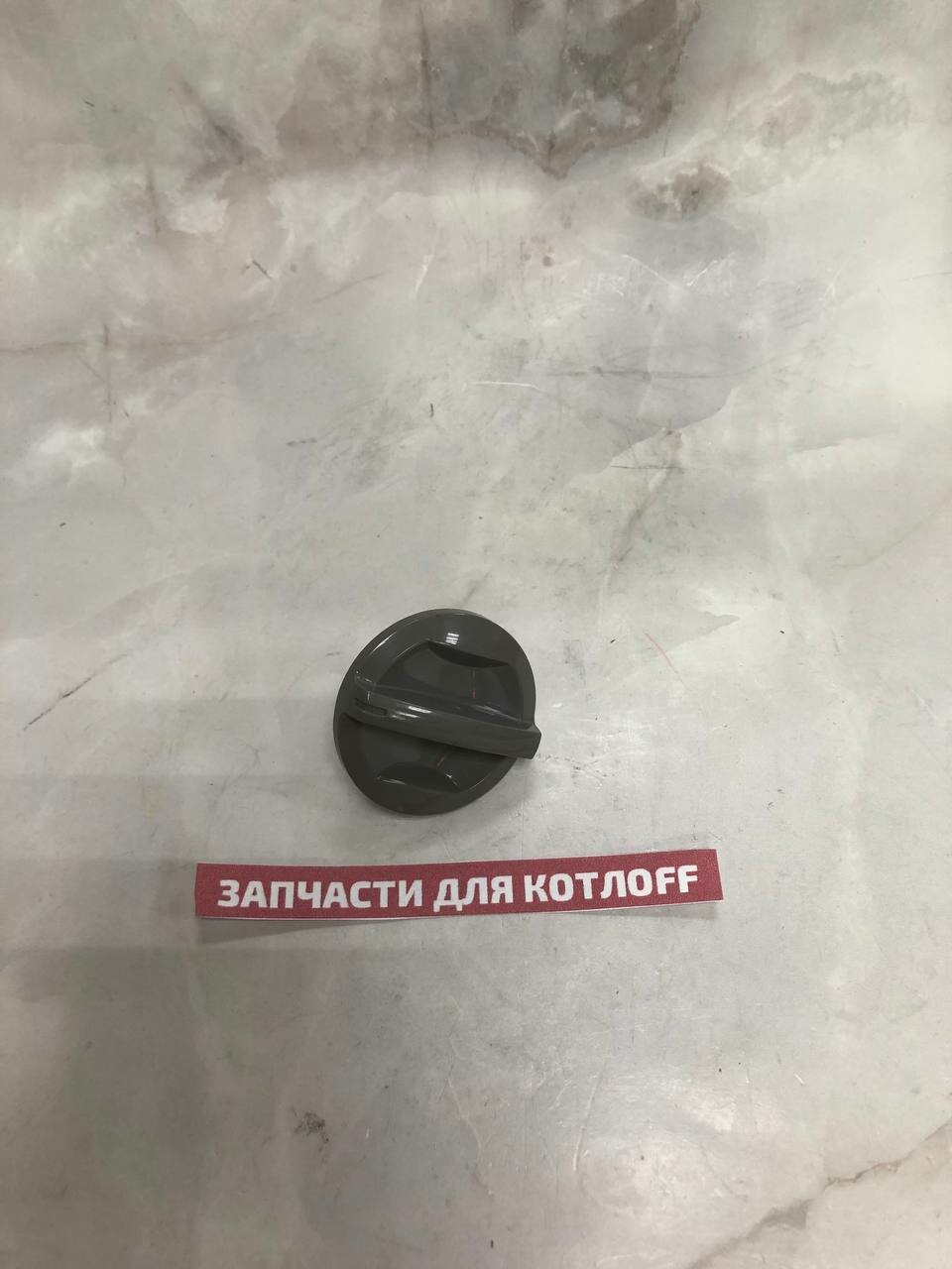Ручка ECO-3 Baxi 5412700