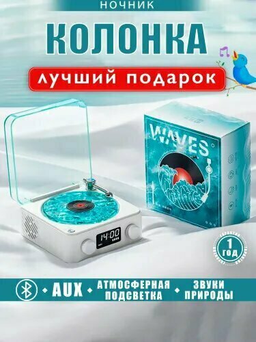 Riclend Ночник, Колонка блютуз беспроводная портативная, ночник настольный