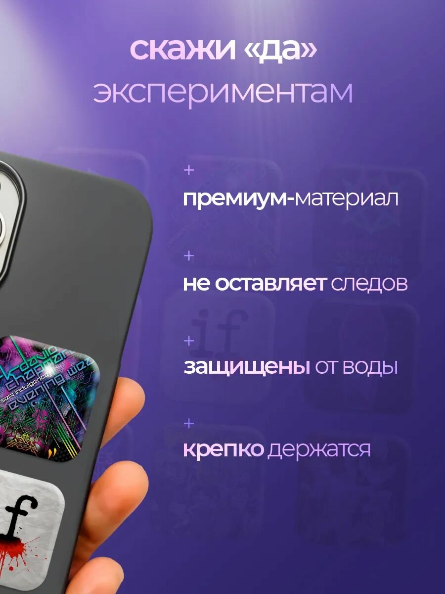 3D стикеры на телефон Mindless — фото 1