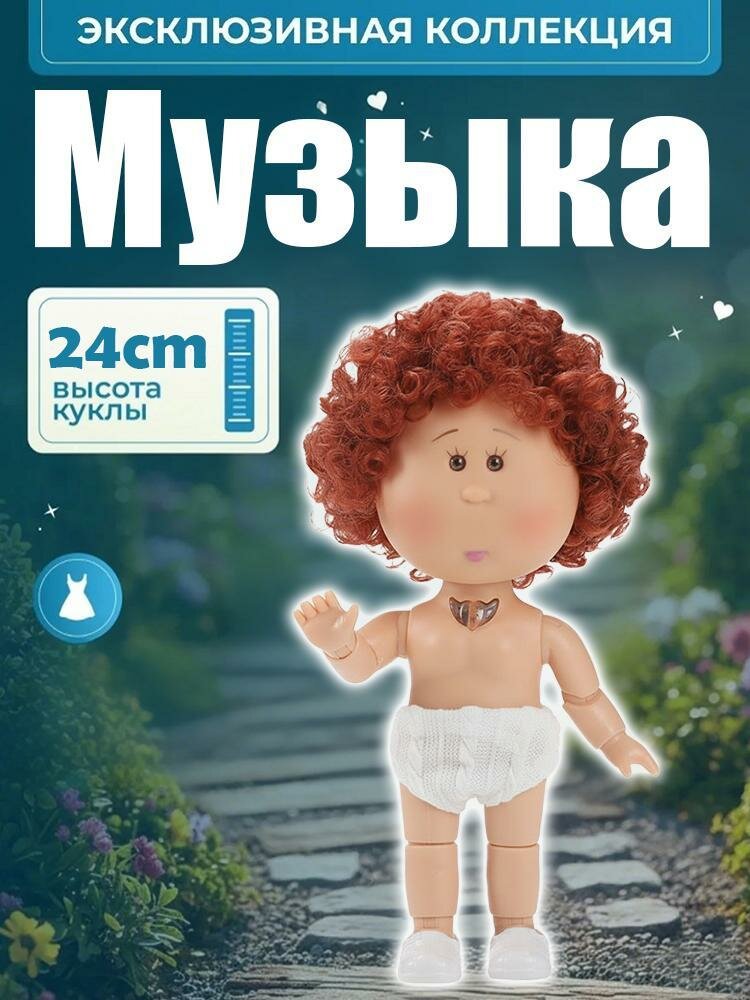 Коллекционная кукла BJD Миа Potato Doll 24 см