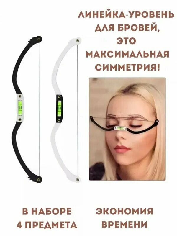 Линейка для бровей с бантиком