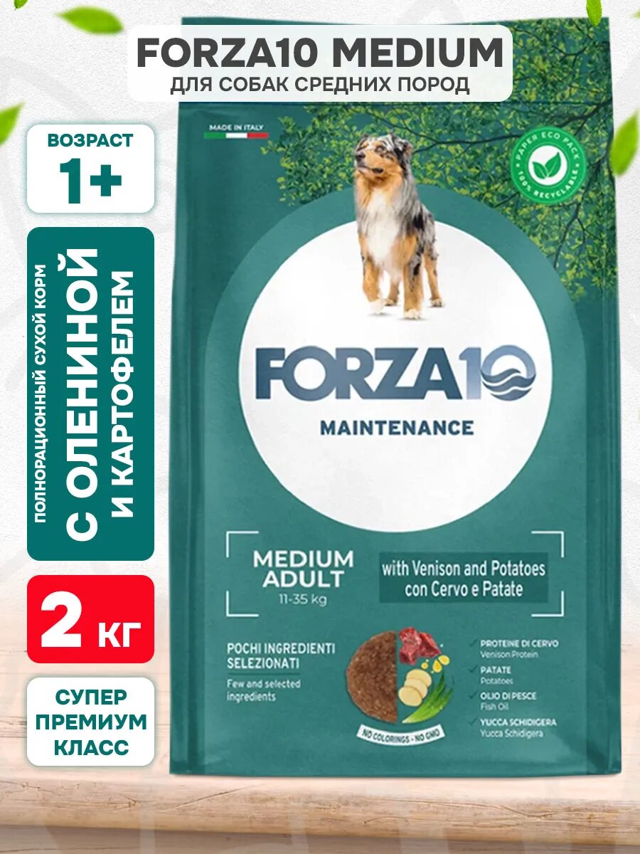 Корм сухой Forza10 Dog Maintenance Adult Medium для взрослых собак средних пород с олениной и картофелем, 2 кг