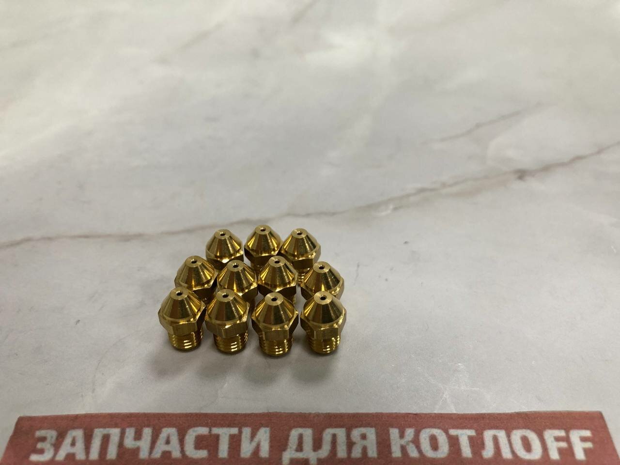 Инжекторы для сжиженного газа комплект 11x0,85 Baxi 5704730