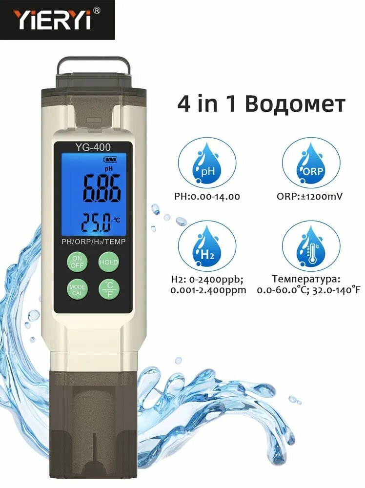 4 в 1 Цифровой тестер pH, ORP, температуры, растворённого водорода для аквариумов, питьевой воды, гидропоники, бассейнов