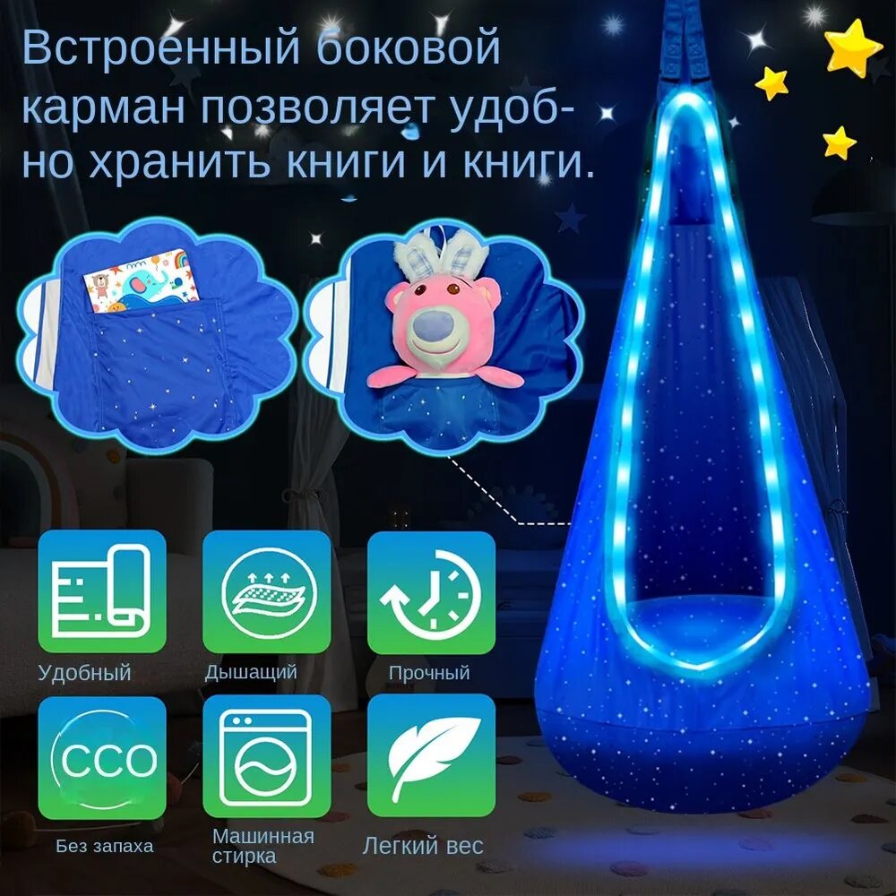 Детское подвесное кресло-качели хлопковое красное с подсветкой и насосом