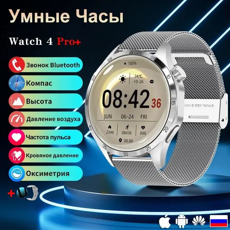 SACOSDING Смарт-часы, 47mm, Серебряная сетка C