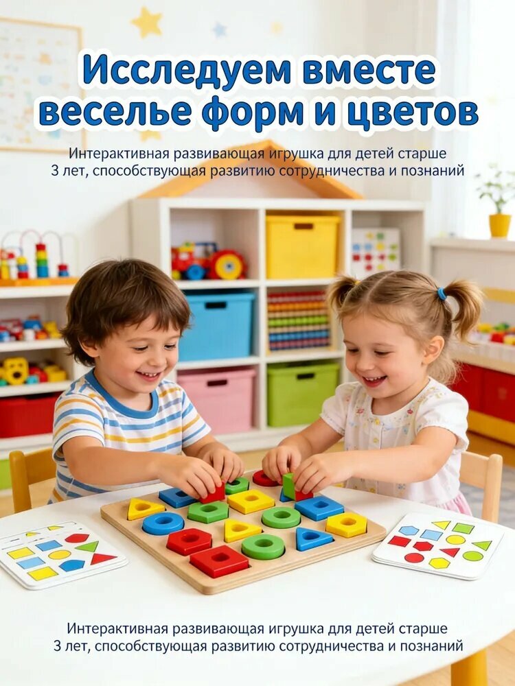 Обучающая игра Подбери форму для детского сада, прочный монолитный набор для одного ребенка, развивает логику и моторику.