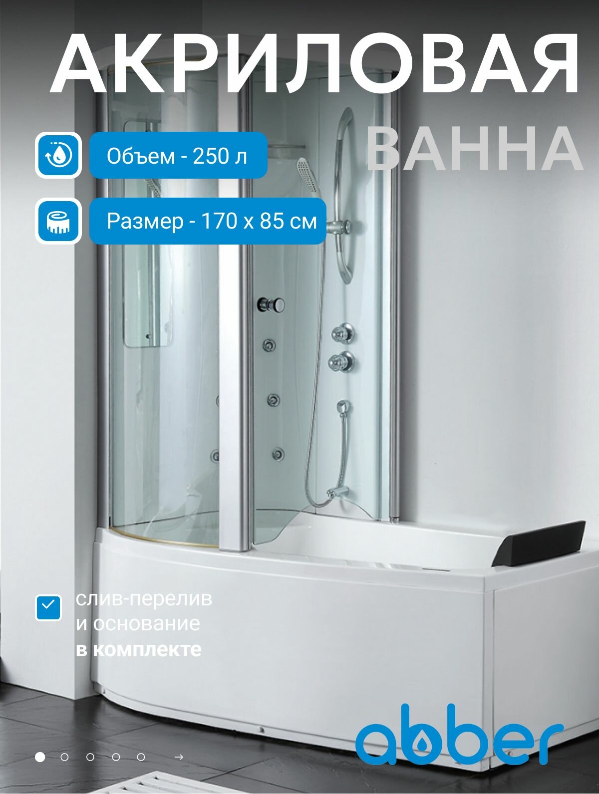 Акриловая ванна Gemy G8040 C L 170x85 пристенная
