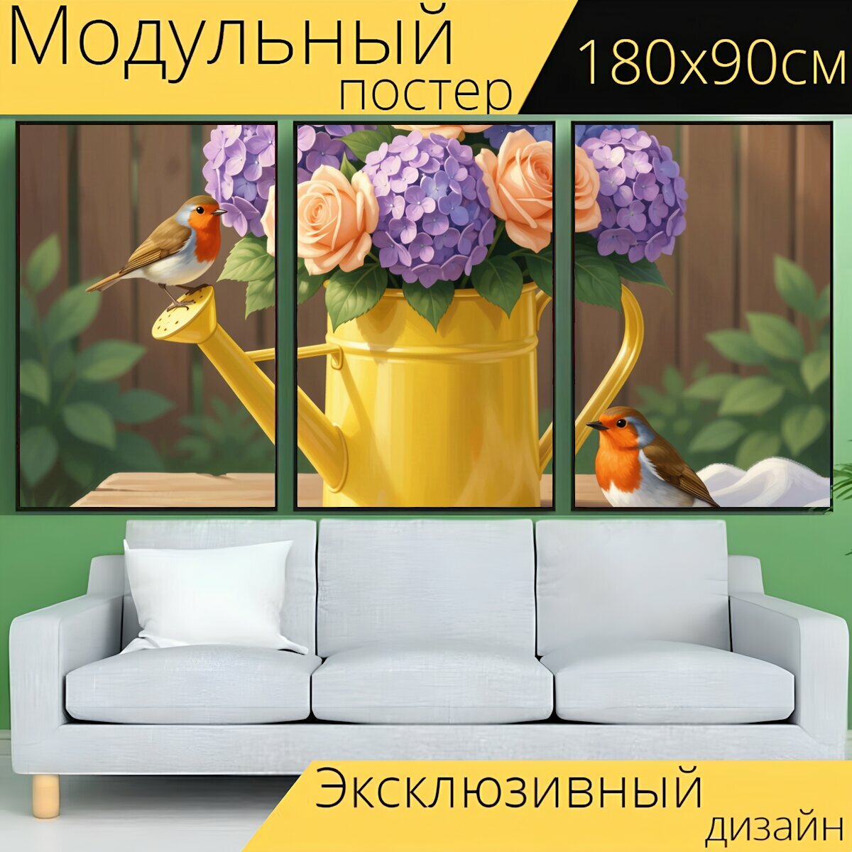 Модульный постер "Цветы в жёлтой лейке с птицами. Нежная садовая композиция в пастельных тонах: букет из сиреневых и персиковых цветов." 180 x 90 см. для интерьера на стену в тубусе