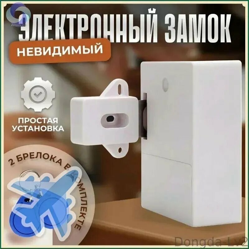 Скрытый электронный замок-невидимка/вход без ключа/шкафы, выдвижные ящики, сейфы, запирающиеся шкафчики, белый, 1 комплект