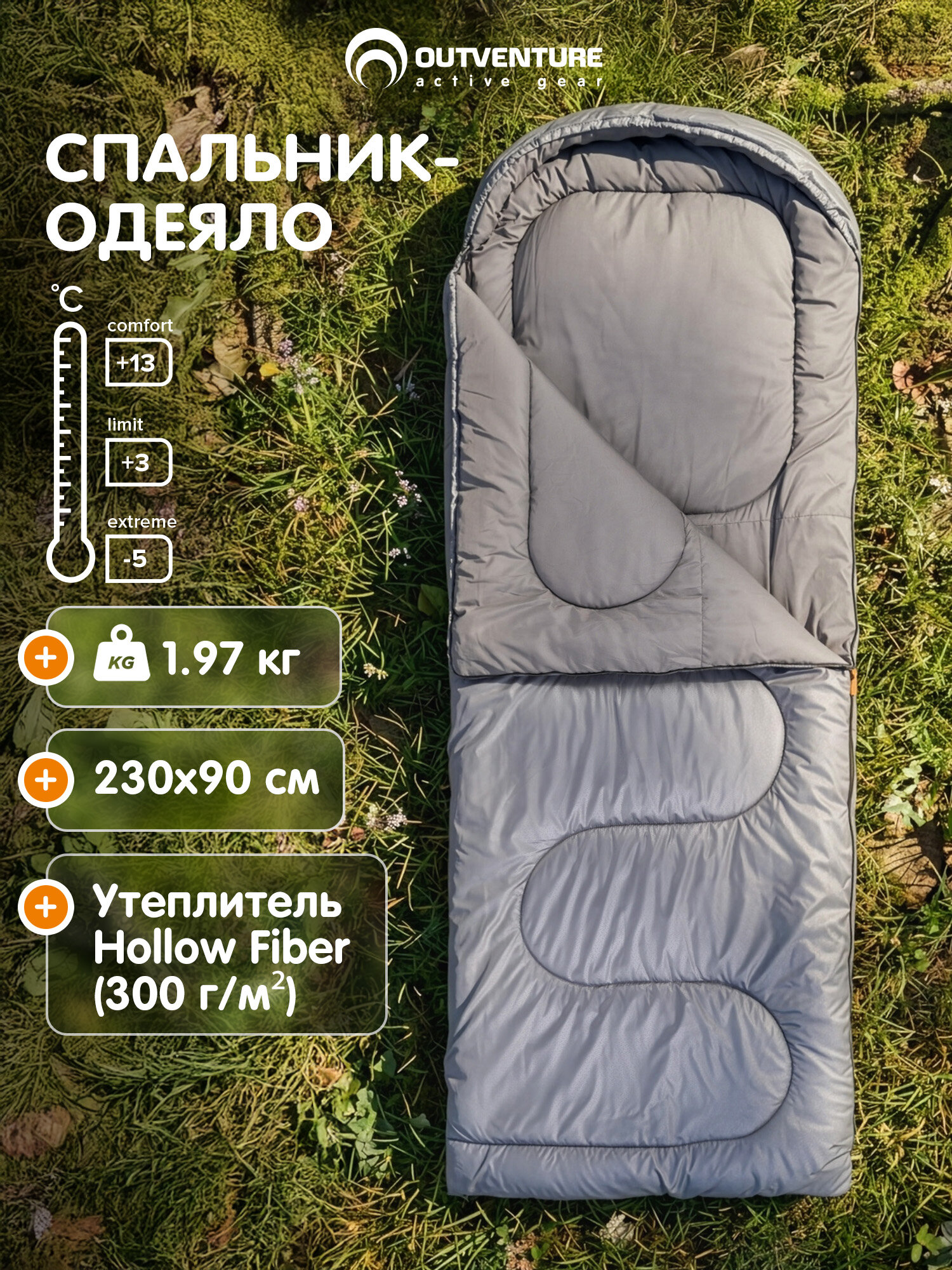 148374-91 one size Мешок спальный взросл. Adult sleeping bag серый р. one size