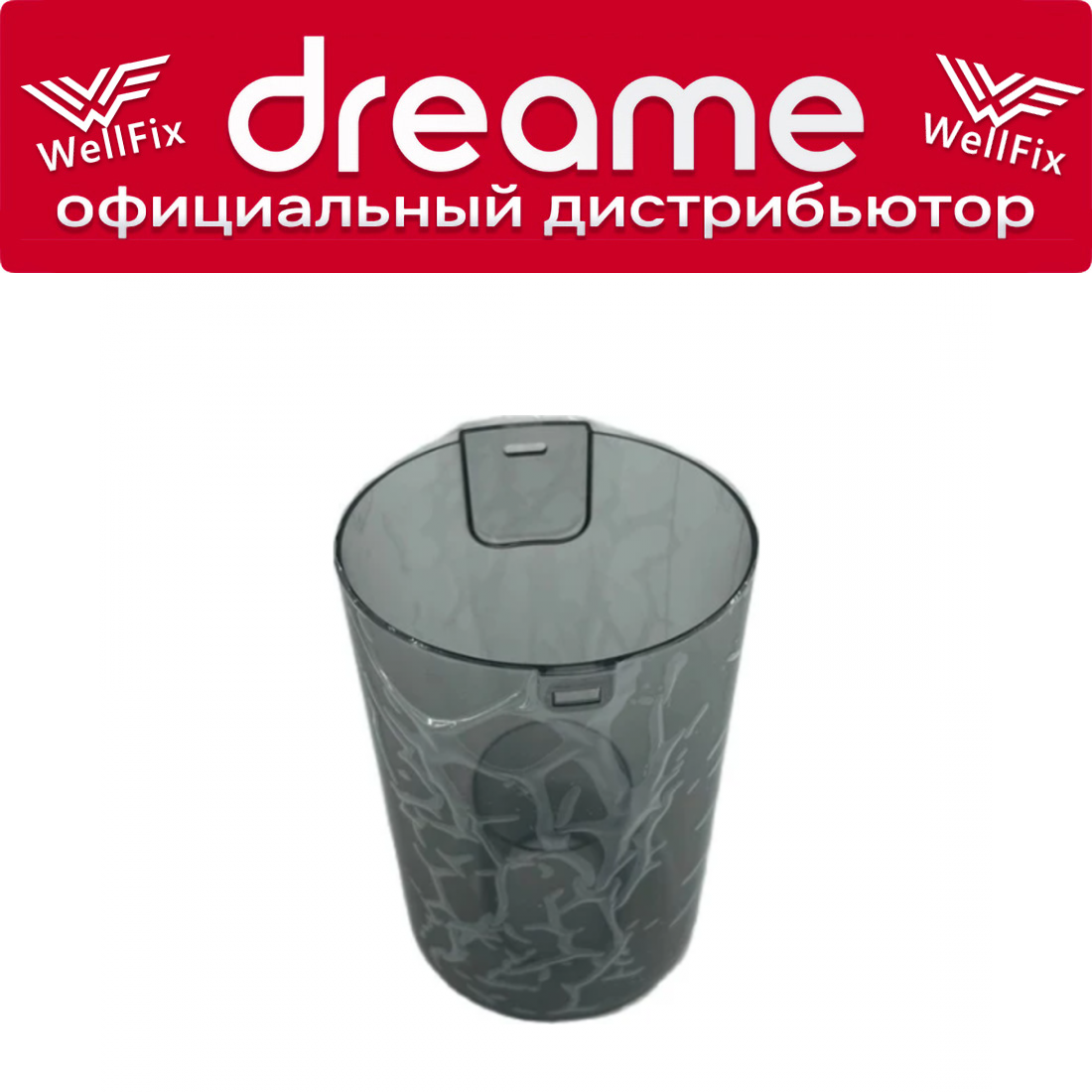 Контейнер для пыли для Dreame M12 / H12 Dual / G10 Combo