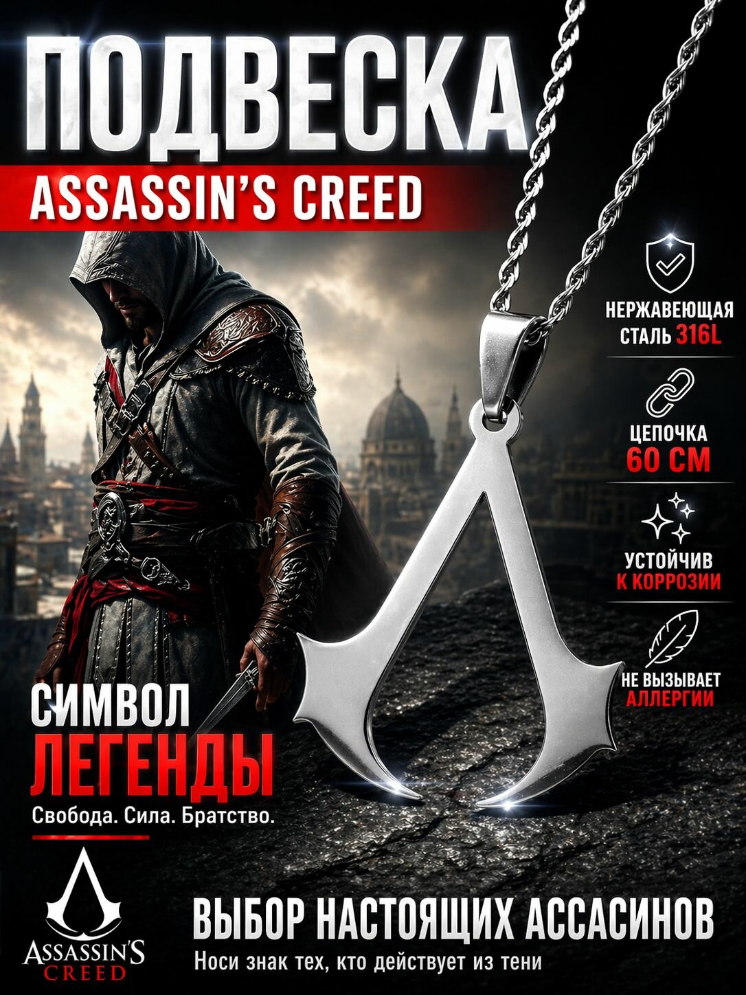 Подвеска