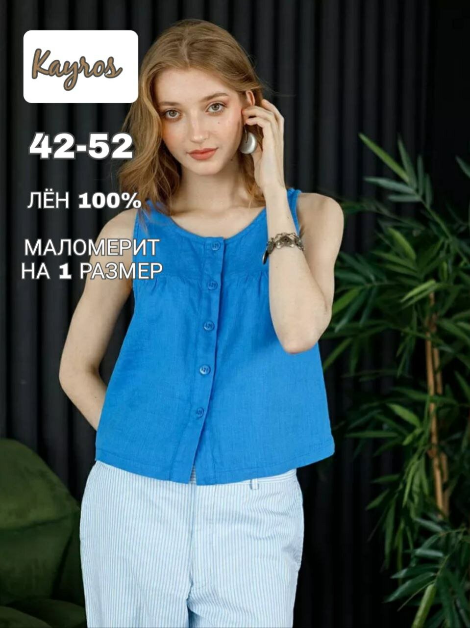 Блуза BOHO