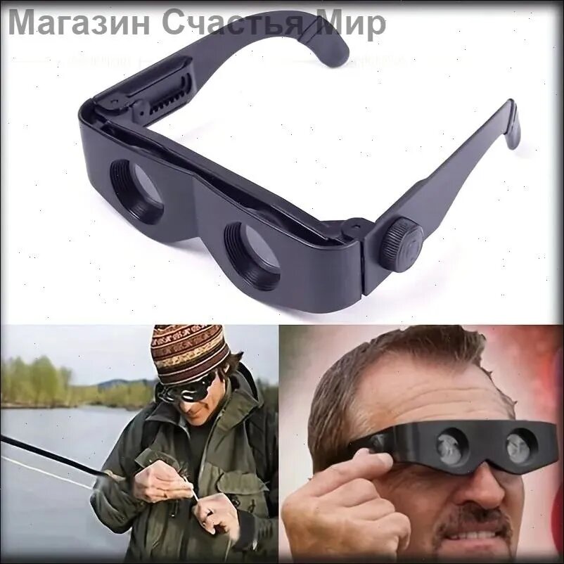 Портативные бинокль-очки для рыбалки, регулируемая фокусировка и легкий корпус из АБС пластика, черный цвет, 1 шт